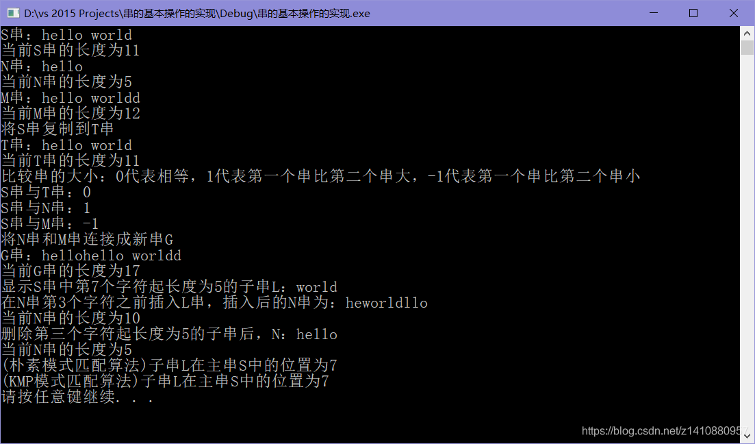 【数据结构】串的基本操作和实现串的表示与实现 Csdn博客