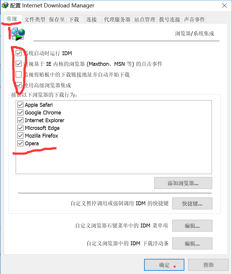 IDM的安装_idm免安装-CSDN博客