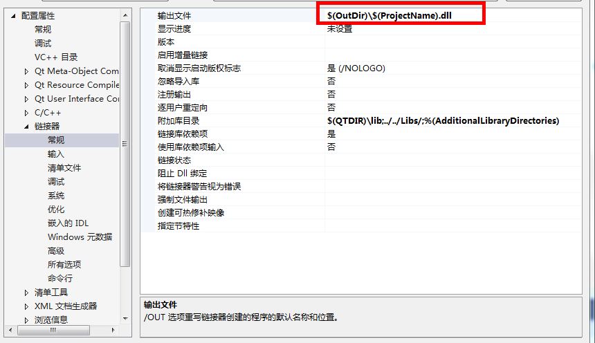 如何把一个QT应用程序变为DLL_qt将application项目 生成dll和lib-CSDN博客