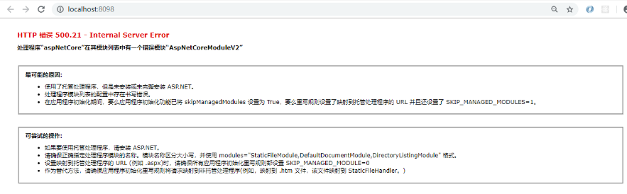 Iis部署aspnet Core 项目运行时报错处理程序 Aspnetcore”在其模块列表中有一个错误模块 Aspnetcoremodulev2” Csdn博客