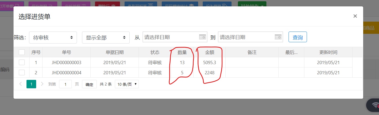 让单号相同的数据合并，统计数量和金额sql让单号相同的数据合并统计数量和金额 Csdn博客 