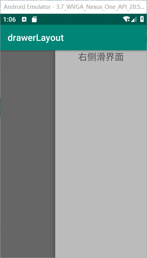 安卓使用DrawerLayout实现左右划效果（抽屉动画）以及简单布局_android drawlayout 主内容偏移-CSDN博客