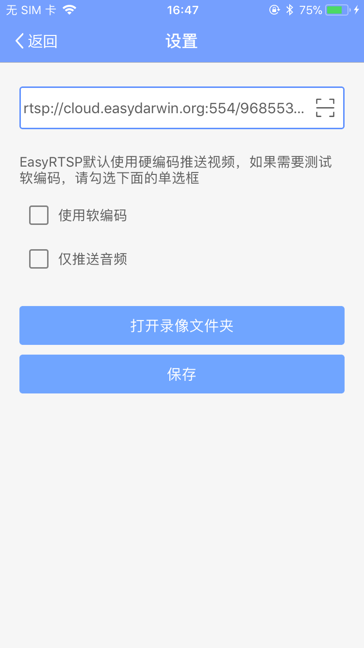 EasyRTSPLive：RTSP转RTMP Android平台使用EasyRTMP将RTSP转RTMP流进行RTMP直播推送_rtsp转rtmp的android推流工具-CSDN博客