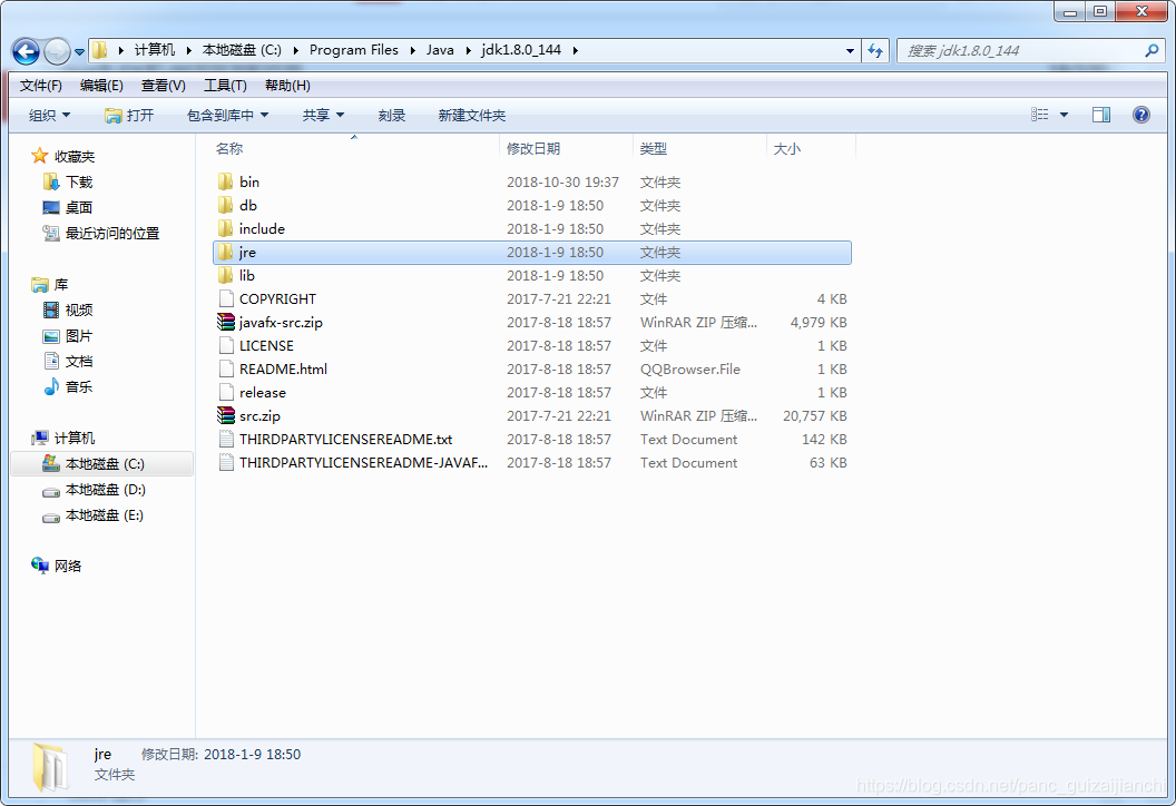 Java基础 — Jdk和jre的区别和环境变量配置java的jre Csdn博客 9871