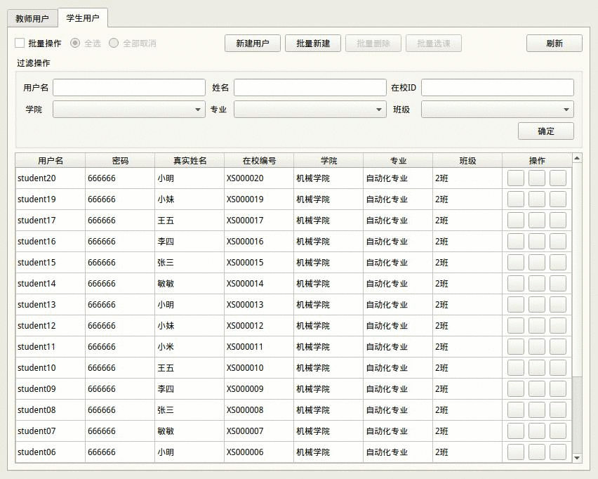 为qtableview添加批量处理界面操作qtableview 添加页面 Csdn博客 