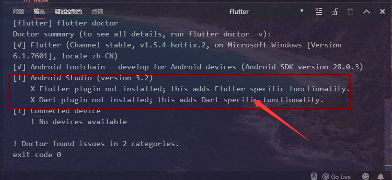 windows + flutter + vscode 最详细的配置以及使用方法_vscode 怎么修改 flutter的locate-CSDN博客
