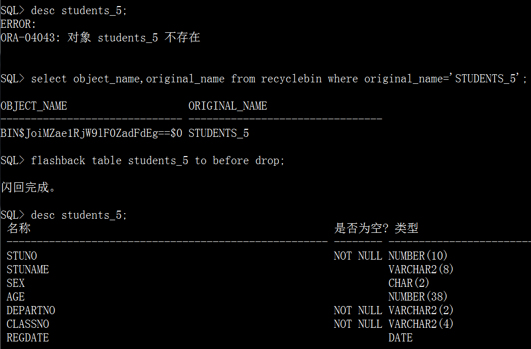 数据表对象 (oracle字段类型 建表 约束)_oracle default sysdate-CSDN博客