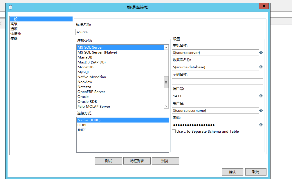 Kettle变量形式配置数据库（windows server）_winsever2012kettle环境变量-CSDN博客