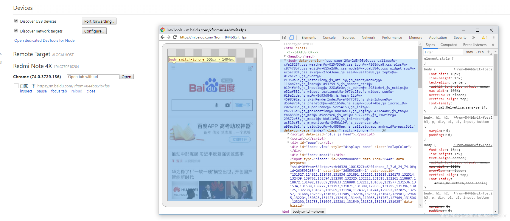 Chrome调试手机网页 Csdn博客