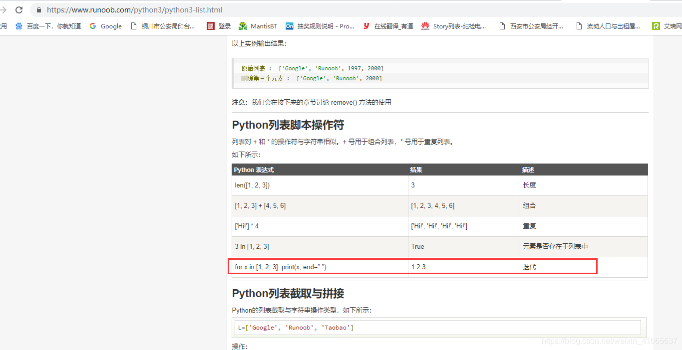 Python的爬虫【1】抓取链接标题如何用etree 抓链接 Csdn博客