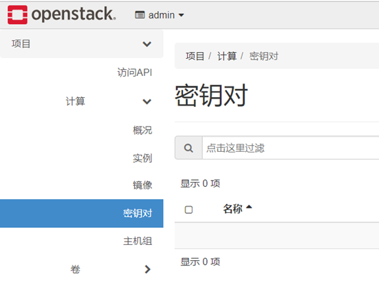 yum安装openstack_openstack yumrepolist: 0 怎么下载-CSDN博客