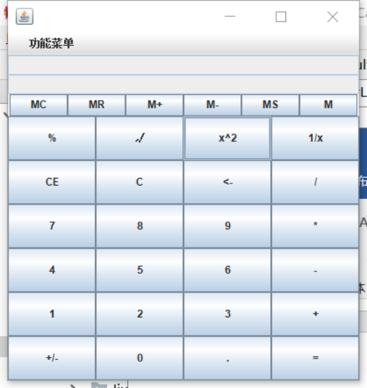 Java：用swing做一个普通计算器用javaswing编写一个复杂计算器 Csdn博客 
