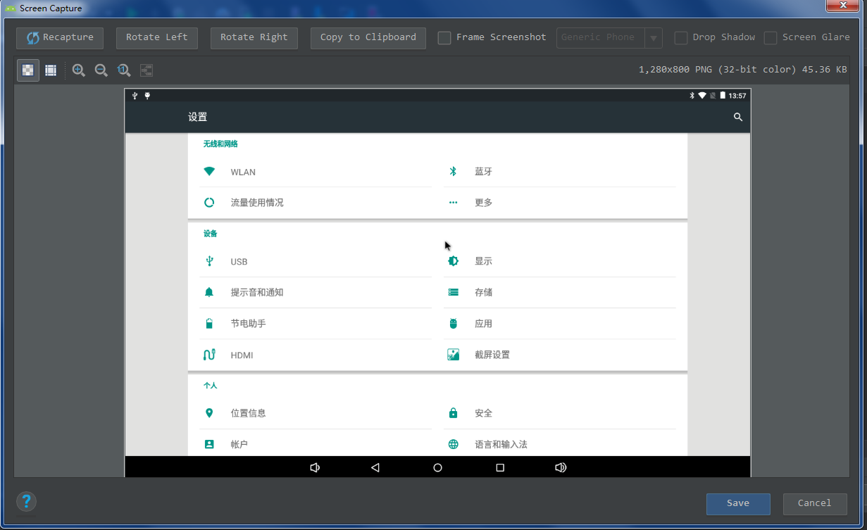 Android Studio 截屏报错 Unexpected error while obtaining screenshot from device: EOF 的解决方法 ...