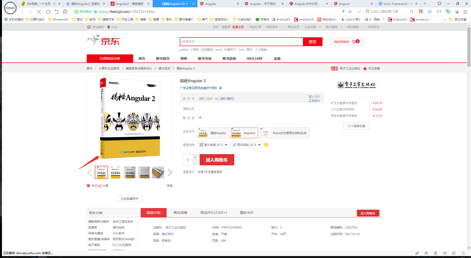 ionic3开发Android相关资料_ionic现在用的多吗-CSDN博客