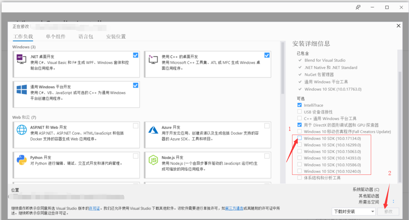 【VS2017】【Windows SDK】【MSB803】找不到 Windows SDK 版本10.0.17134.0的解决办法-CSDN博客