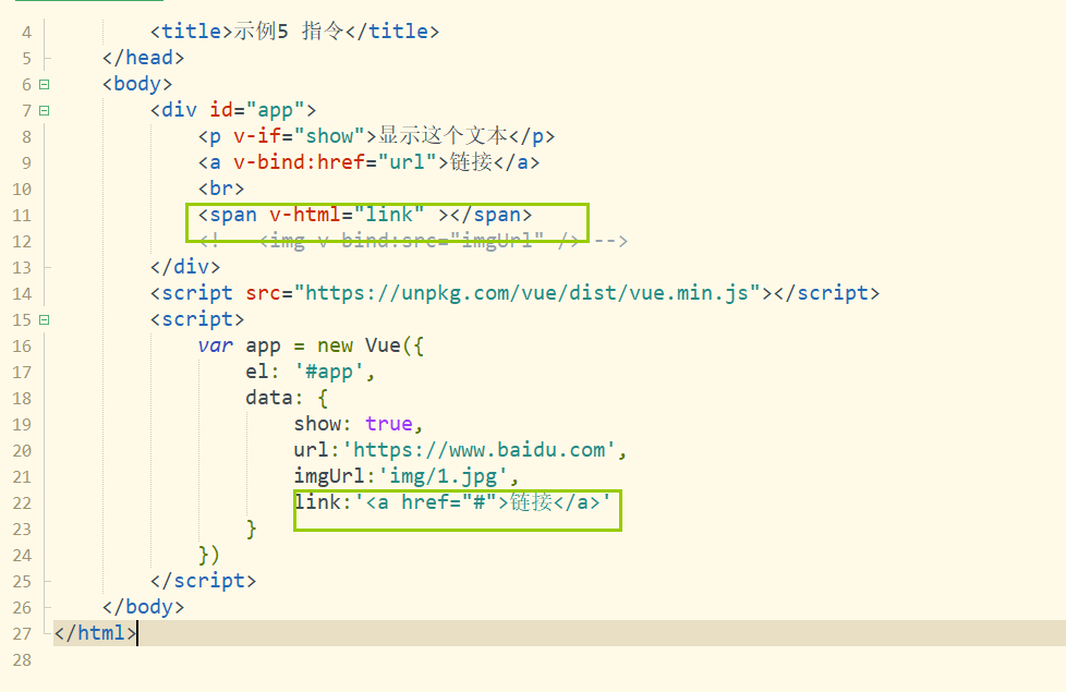 Vue之表达式 v-html、{{}} 、v-pre 、v-if 、_v-html里面 写v-if-CSDN博客