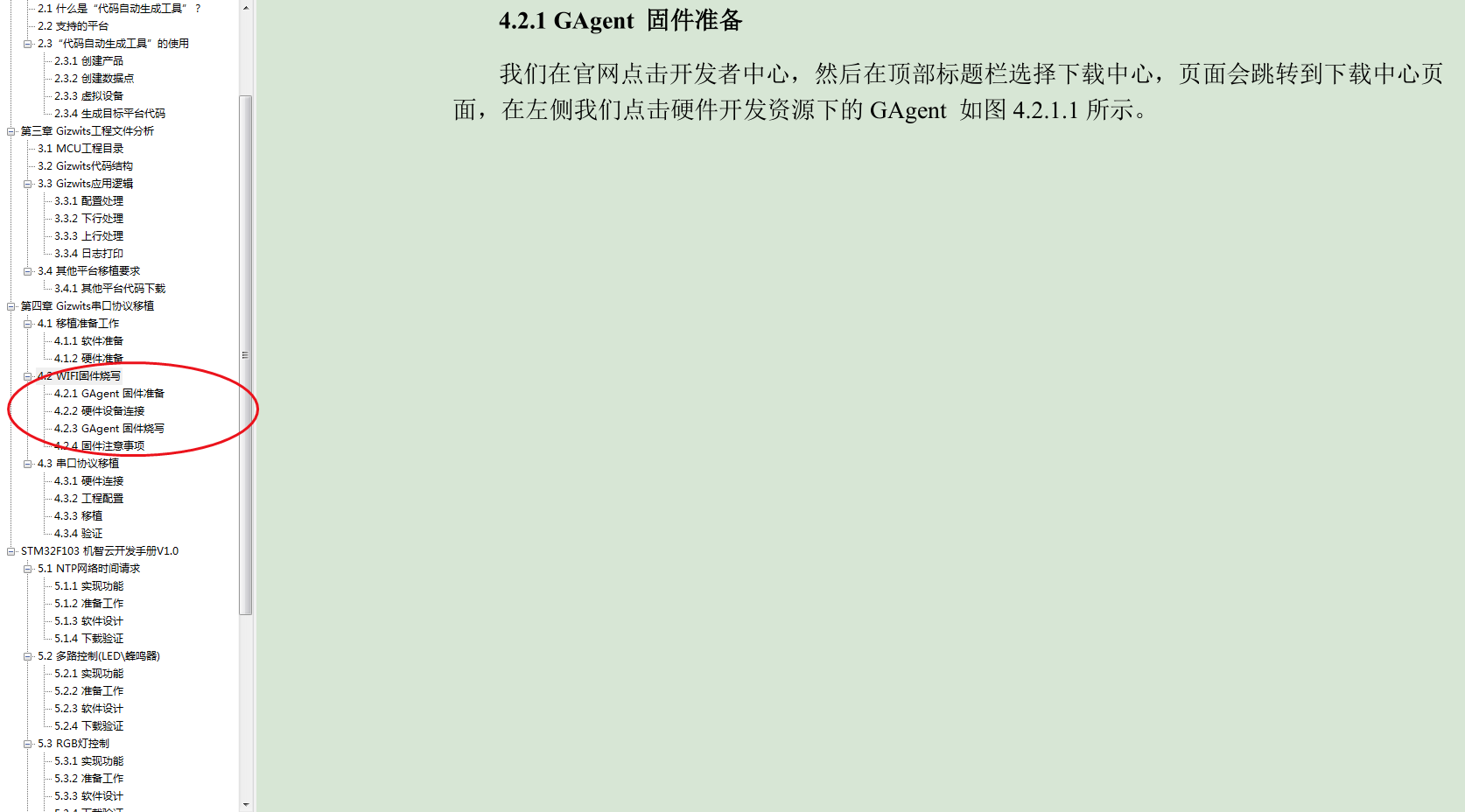 Stm32通过esp8266利用机智云平台实现手机远程操作手机操作esp8266 Csdn博客