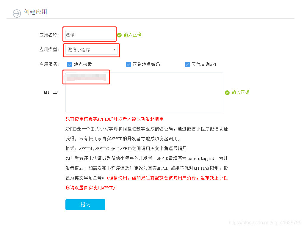 微信小程序实战 Map:根据百度地图的api来获取地址信息 Bmap Regeocoding Csdn博客