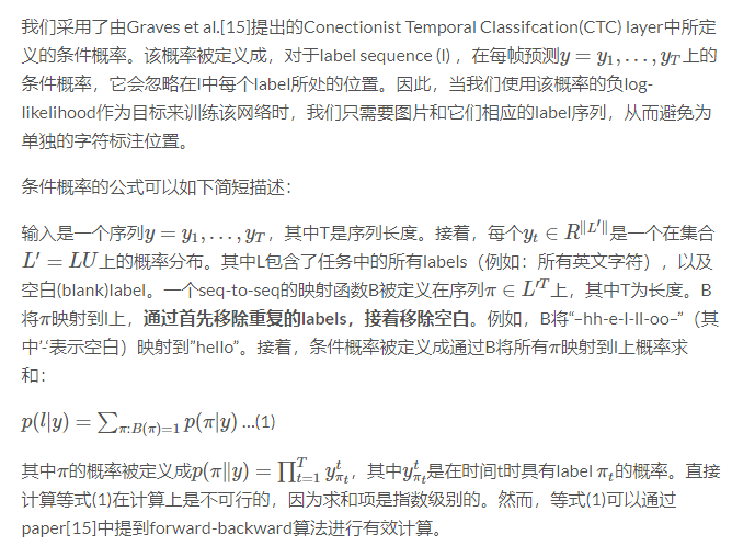 论文阅读：An End-to-End Trainable Neural Network for Image-based Sequence Recognition and Its ...
