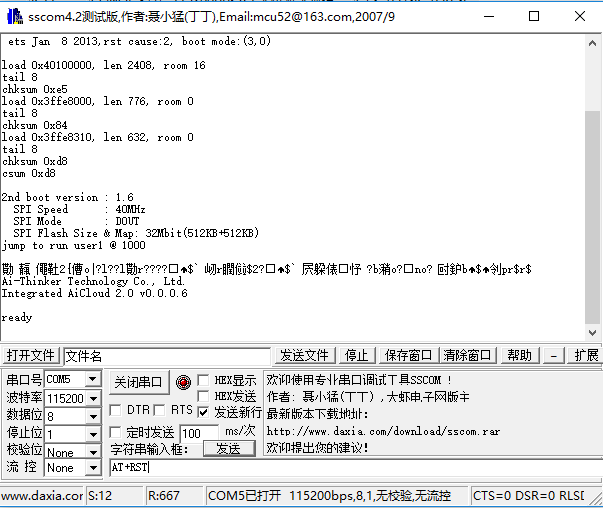 Esp8266常用at指令atcwjap Csdn博客 