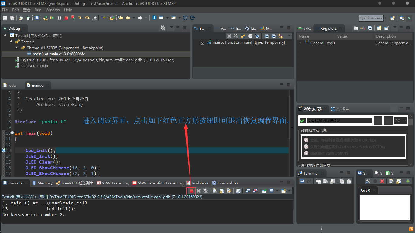 Truestudio for STM32 单片机开发教程（工程建立，J-LINK程序下载调试）-CSDN博客