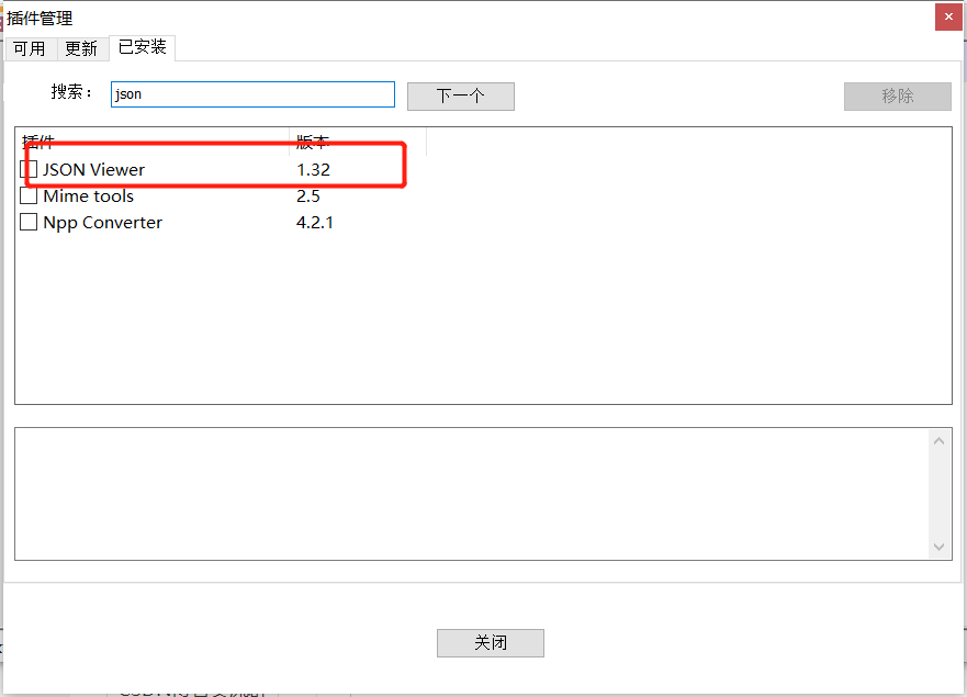 Install json plugin in notepad++(npp) - Programmer Sought