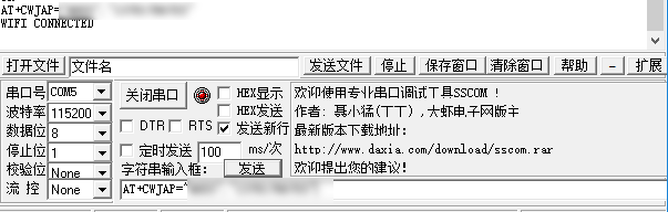 Esp8266常用at指令atcwjap Csdn博客