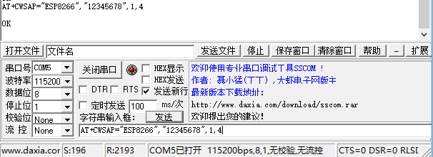 ESP8266常用AT指令_at+cwjap-CSDN博客
