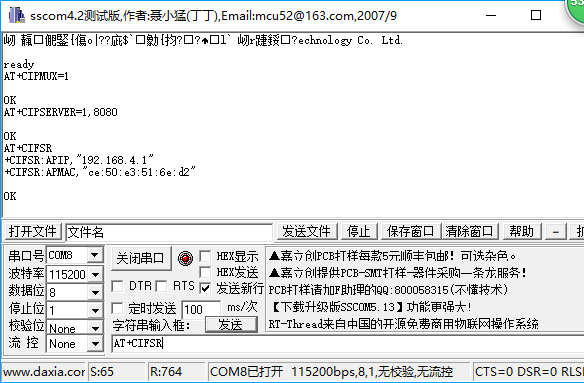 Esp8266 01系列的连接与调试esp8266调试模式与下载模式接线 Csdn博客 3419
