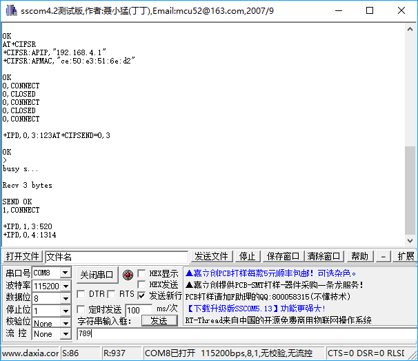Esp8266 01系列的连接与调试esp8266调试模式与下载模式接线 Csdn博客