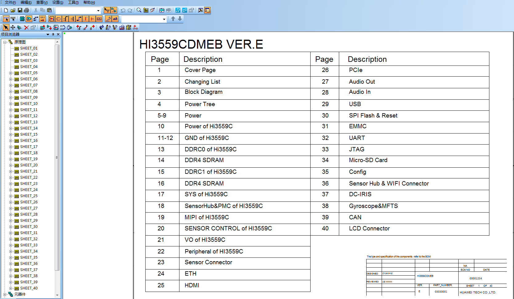 DSN格式转SCH格式_dsn文件转成sch-CSDN博客