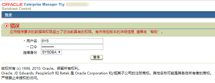 Oracle11g Enterprise Manager——https://localhost:1158/em_oracle11 em地址-CSDN博客
