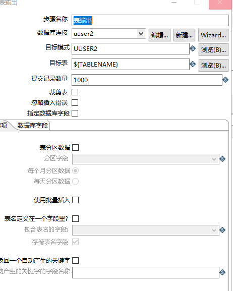 使用etl 工具kettle Spoon 实现数据库多个表的 （同步数据 不同步表）kettle多张表同步数据 Csdn博客