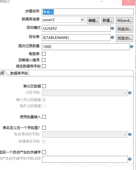 使用etl 工具kettle Spoon 实现数据库多个表的 (同步数据 不同步表)kettle多张表同步数据 Csdn博客