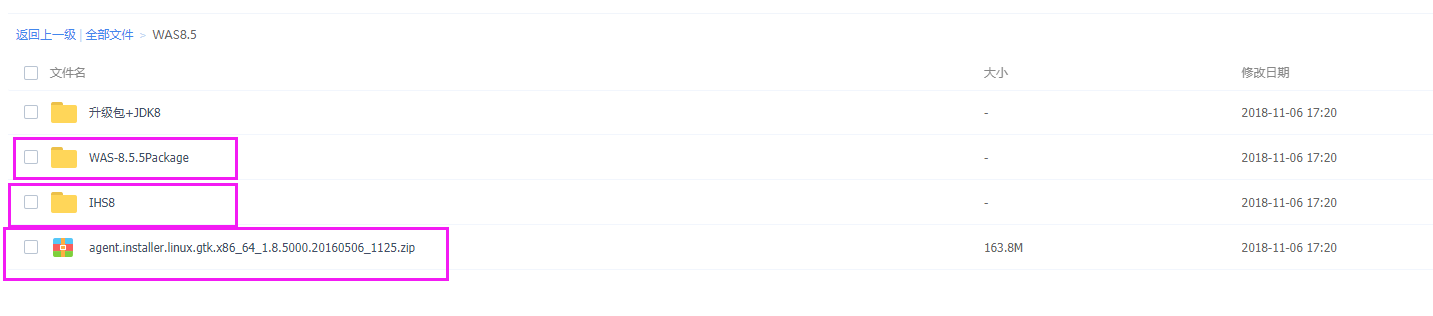 Linux环境下安装Websphere8.5.5_linux上websphere软件包-CSDN博客