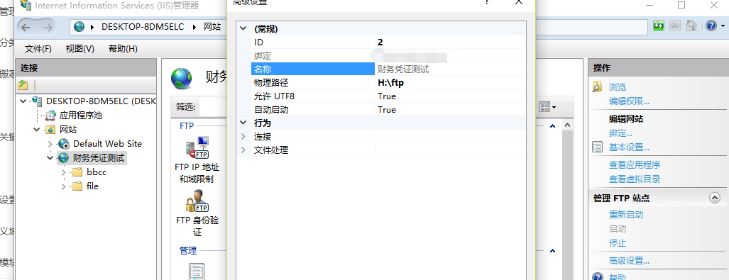 window10开启ftp服务：_win10ftp怎么开-CSDN博客