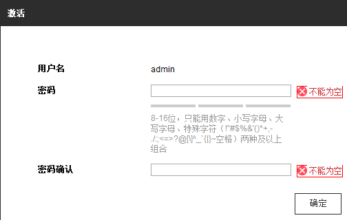 Hikvision (海康威视) 摄像机激活与访问_192.168.1.64登录入口-CSDN博客