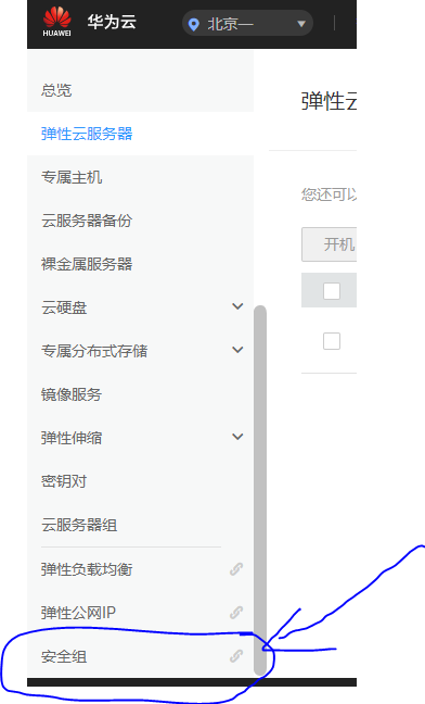 远程连接华为云服务器上的mysql华为云mysql数据库怎么远程访问 Csdn博客