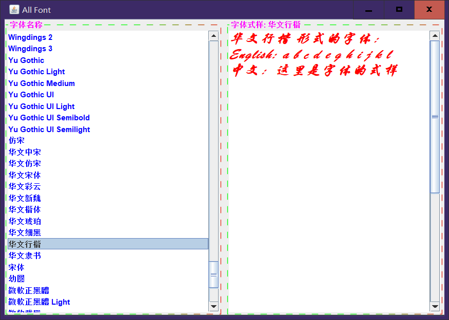 【java】查看 Java 所有字体的 代码。java字体对照小程序_java 字体代码-CSDN博客