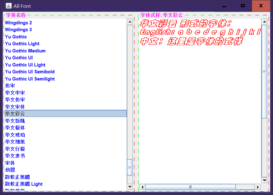 【java】查看 Java 所有字体的 代码。java字体对照小程序_java 字体代码-CSDN博客