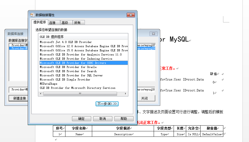 记一次数据表结构导出工具使用（dbexportdoc For Mysql）dbexportdoc 4065 Csdn博客 