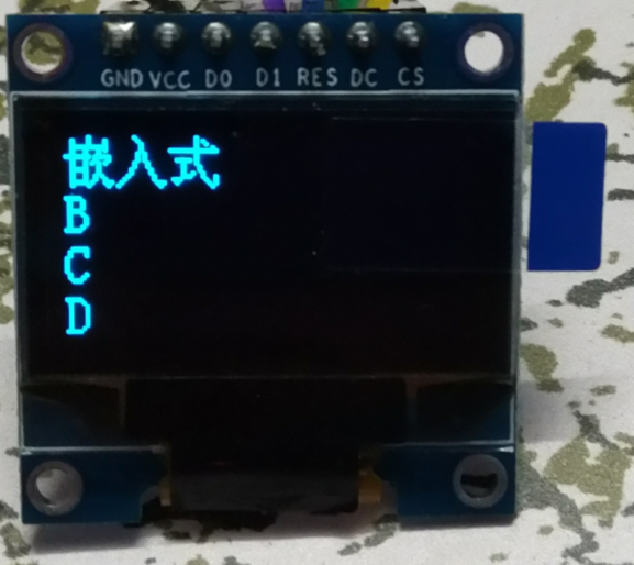 使用字库 HZK16 来驱动oled0.96(ssd1306) 显示中文_hzk16字库-CSDN博客