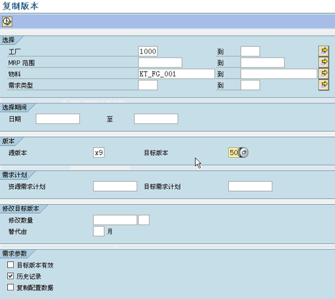 【PP】长交期计划（LTP）简介_sap ltp-CSDN博客
