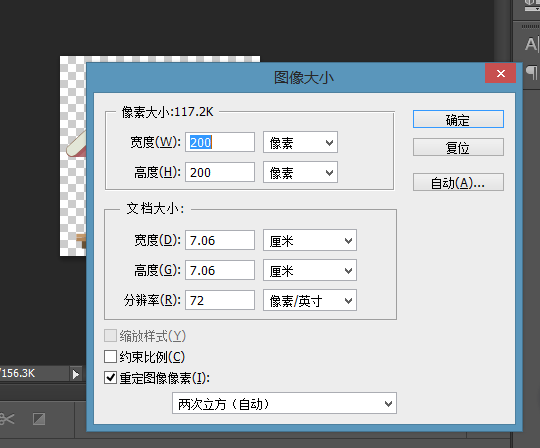 photoshop制作ico图标_icoformat.8bi 32位-CSDN博客