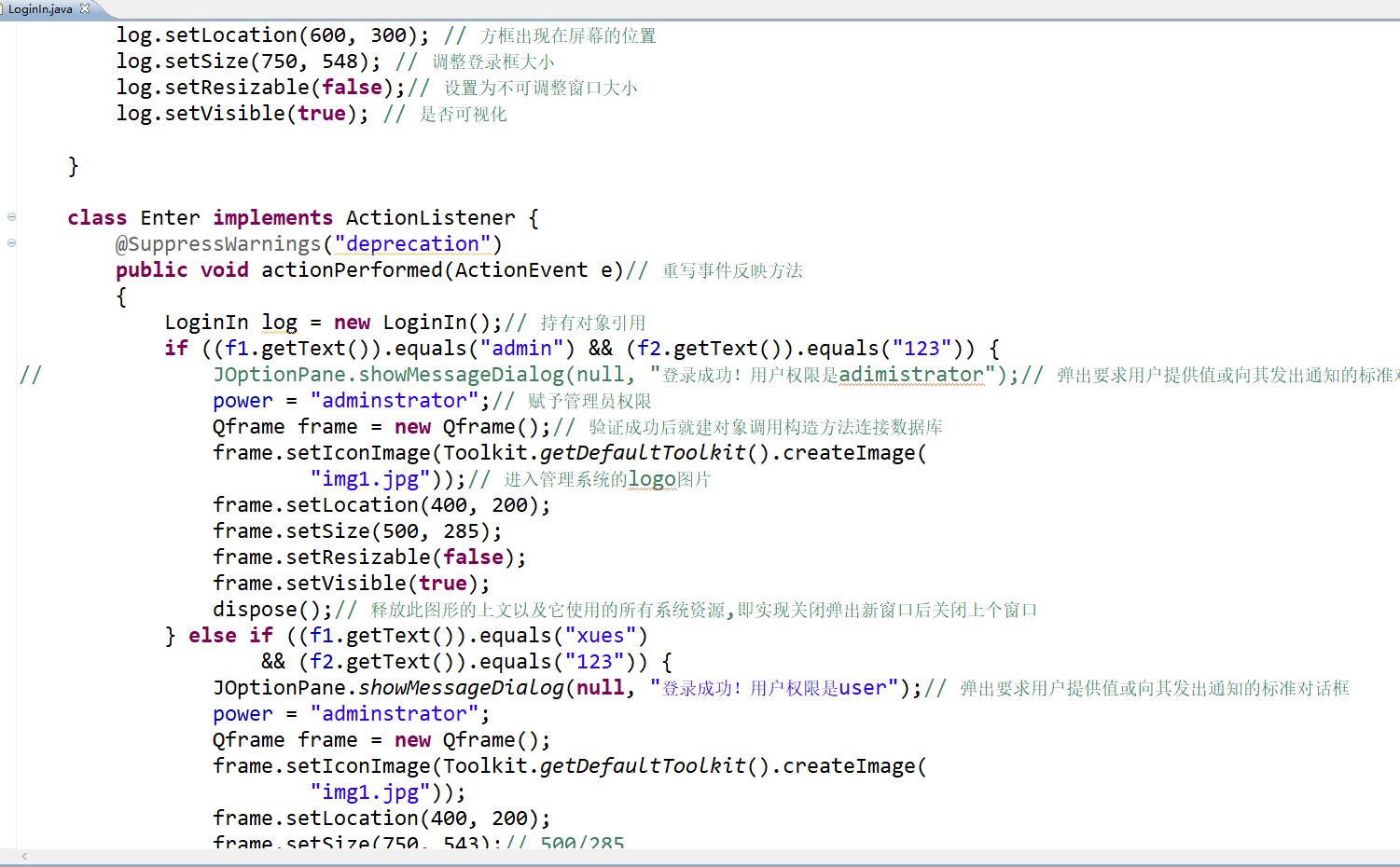 简单的商品信息管理系统java 和sql Server数据库源码商品管理系统 Csdn博客 