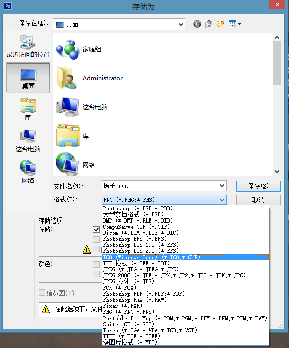 photoshop制作ico图标_icoformat.8bi 32位-CSDN博客