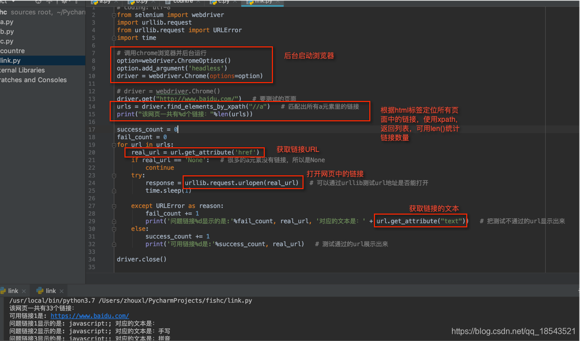 Python打开网页中的链接需要用到的模块和方法python 网页上超链接的打开方式 Csdn博客