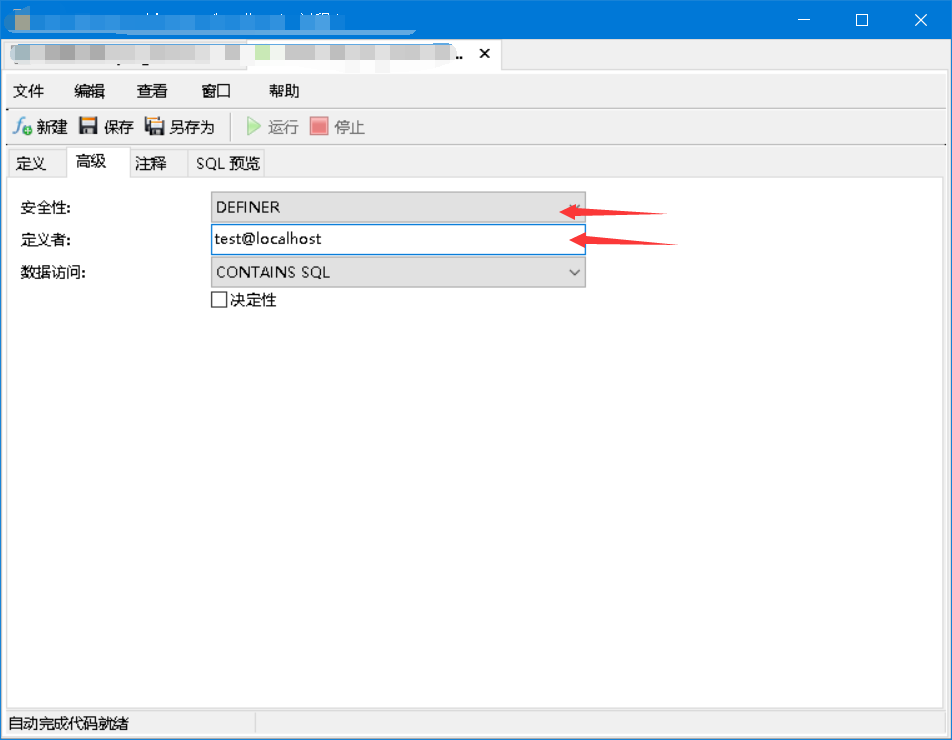 Mysql数据库调用存储过程 Err 1449 ： The User Specified As A Definer 用户名 Does Not Exist 解决方法 程序员大本营