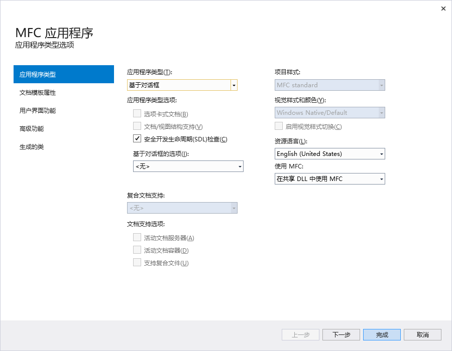 用MFC写调查问卷（课本例题，基于visual C++ 2017的使用）_mfc制作调查问卷-CSDN博客