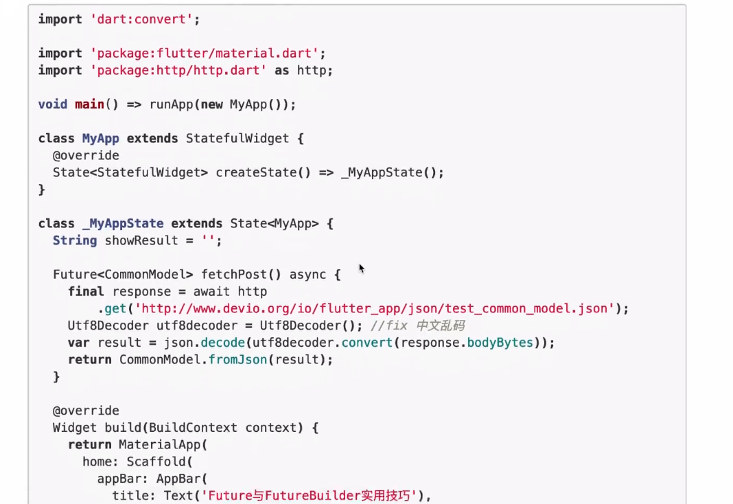 异步：Future与FutureBuilder实用技巧_futurebuilder 封装-CSDN博客